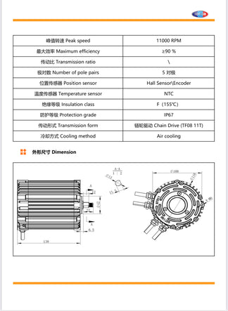 Sotion GTS11 Motor w #35 11T Sprocket (Hall Sensor) – E-Conic Cycles